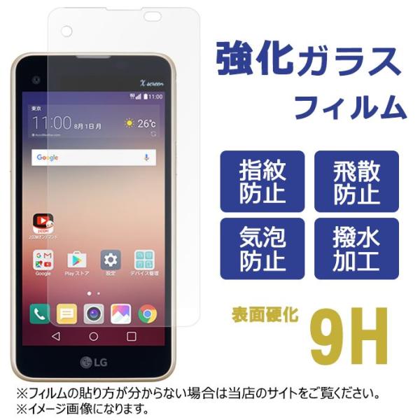 LG X Screen LGS02 エルジー スクリーン 強化ガラス 保護フィルム 液晶保護 液晶フィルム ガラスフィルム 画面 シール スクリーンガード 画面保護 画面保護シール lgs02保護フィルム lgs02画面保護シール lgs0...