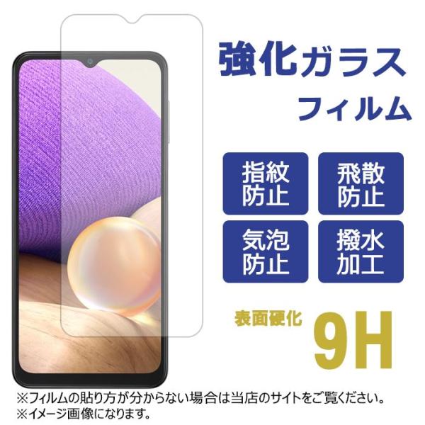 Galaxy A32 5G SCG08 対応 ギャラクシー A325G ギャラクシーA325G 強化ガラス 保護フィルム 液晶保護 液晶フィルム ガラスフィルム 画面 シール スクリーンガード 画面保護 画面保護シール scg08保護フィル...