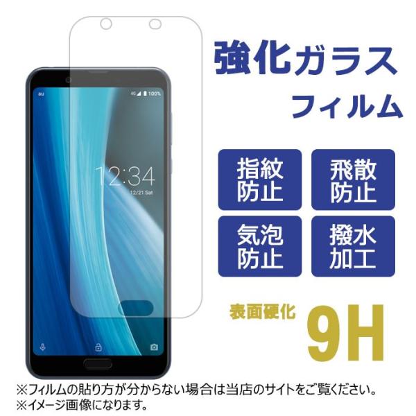 AQUOS sense3 plus 901SH SH-RM11 SHV46 sense3plus アクオスセンス 3 プラス shrm11 SHーRM11 強化ガラス 保護フィルム 液晶保護 液晶フィルム ガラスフィルム 画面 シール スク...