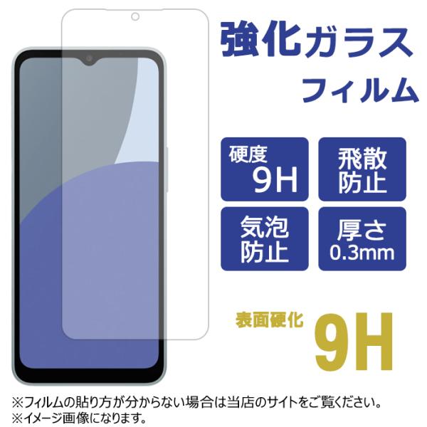 AQUOS wish4 SH-52E A402SH SH-M27 対応 AQUOS wish 4 アクオス ウィッシュ4 強化ガラス 保護フィルム 液晶保護 液晶フィルム ガラスフィルム 画面 シール スクリーンガード 画面保護 画面保護シ...