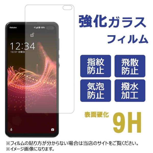 AQUOS sense 4 plus SH-M16 対応 アクオス shm16 SHーM16アクオス センス4 プラス sense4plus 強化ガラス 保護フィルム 液晶保護 液晶フィルム ガラスフィルム 画面 シール スクリーンガード ...