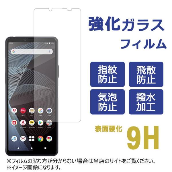 Xperia 10 III SO-52B / SOG04 / A102SO / Lite XQ-BT44 / 対応 so52b SOー52B エクスペリア10III 強化ガラス 保護フィルム 液晶保護 液晶フィルム ガラスフィルム 画面 シ...