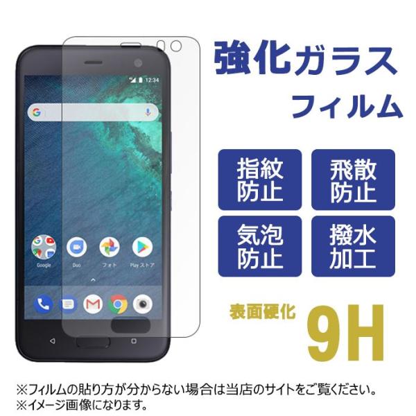 Android one X2 フィルム 強化 ガラス Androidonex2フィルム Androidonex2強化ガラス Androidonex2シール アンドロイドワン 強化ガラス 画面保護 シール