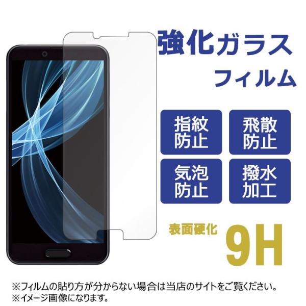 Android One X4 / AQUOS sense Plus SH-M07 / 対応 Android OneX4 アンドロイドワンX4 AQUOS sense Plus SH-M07 SHーM07 shm07 sensePlus アク...