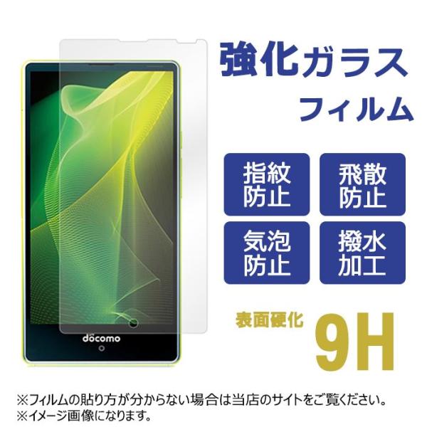 AQUOS Xx2 mini 503SH フィルム 強化 ガラス 503shフィルム 503sh強化ガラス 503shシール AQUOSXx2miniフィルム AQUOSXx2mini強化ガラス AQUOSXx2miniシール アクオス 強...