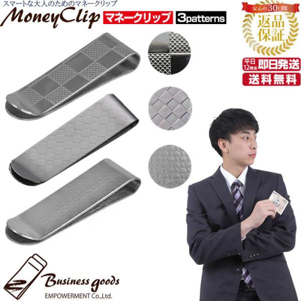 キャッシュレス 時代 ミニマル ライフ に おすすめ マネークリップ money clipお札 カード スマートに持ち歩く 紳士小物通勤 スーツ 内ポケット に入れて お洒落 で 実用的 スマートな ビジネスマンミニマル ライフ結婚式 冠婚...
