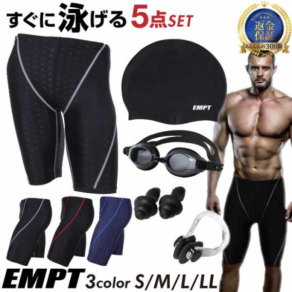 ■商品名EMPT メンズ フィットネス水着 水着 セット ゴーグル 耳栓 鼻栓 付黒 赤 紺 白■サイズ ウエスト S70〜78cmM76〜84cmL82〜90cmXL86〜94cm※サイズは目安の数値となります伸縮性が高い生地ですタイトな...