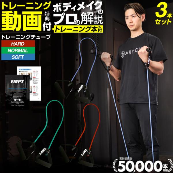 トレーニングに最適な トレーニングチューブ ハンドル付き ベーシックスポーツの為のトレーニング ストレッチ エクササイズ リハビリ ダイエット フィットネス に最適です。( トレーニングチューブ トレーニングバンド エクササイズチューブ エ...