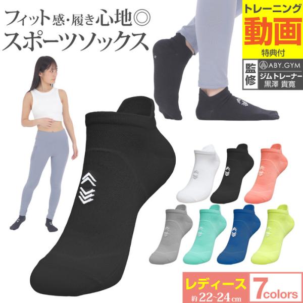 ランニングソックスレディース1くるぶしソックス レディース靴下 ランニング靴下 靴下レディース 薄手 シンプル デザイン スニーカーカラー白 ホワイト 黒 ブラック ピンク 灰 グレー 水色 エメラルドグリーン 黄緑 イエローグリーン 紺 ...