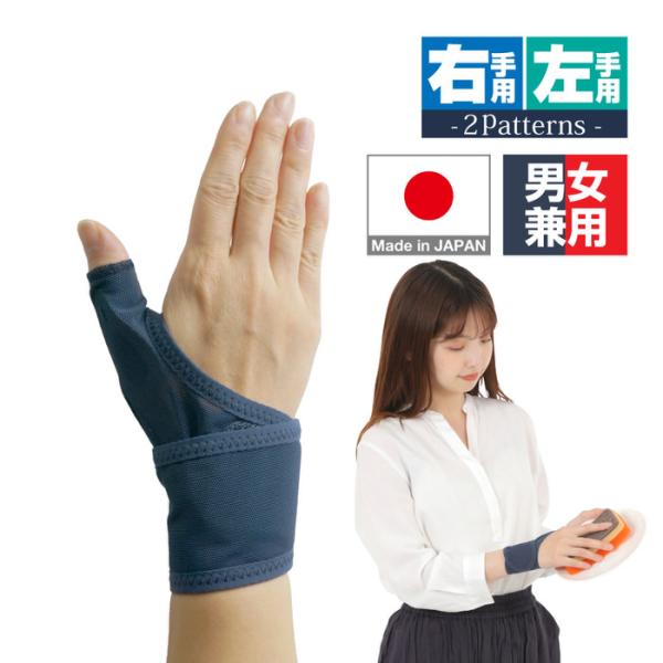 ■商品名：水仕事にも使えるメッシュの手首サポーター●乾きやすい 水を通すメッシュ素材つけたまま水仕事ができるため日常生活でも活躍通気性がいいため暑い日でも蒸れにくい●ボーン入りでしっかり固定手首から親指の付け根部分に掛けての一番サポートが必...