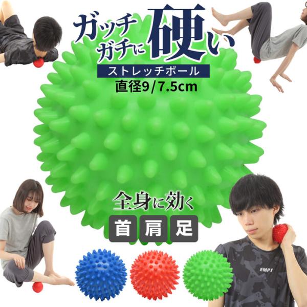 マッサージ ストレッチ フィットネス ケア ヨガ 柔軟体操 運動 準備運動 リハビリ エクササイズ スポーツ選手 アスリート 施術 イボイボ ハンディ 腰 肩 腕 足 腹 ボール 丸 球体 癒し ストレッチボール マッサージボール 9cm ...