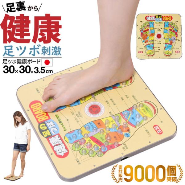 ■商品名：健康ボード■仕　様（約）縦３０×横３０×高さ３．５ｃｍ■重　量：(約)８１５ｇ■材　質：超強化スチロール（抗菌剤入り）※すべり止め付き■生産国：日本■ＪＡＮ：４５１７５５１５１１００９■個装サイズ：(約)３０．５×３０．５×３．７...