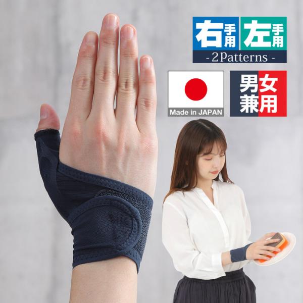 ■商品名：水仕事にも使えるメッシュの手首サポーター●乾きやすい 水を通すメッシュ素材つけたまま水仕事ができるため日常生活でも活躍通気性がいいため暑い日でも蒸れにくい●ボーン入りでしっかり固定手首から親指の付け根部分に掛けての一番サポートが必...