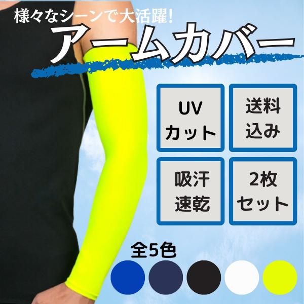 着けているだけで適度な着圧により血行を改善し、筋肉の疲労回復を助け、パフォーマンスを向上させます。さらに、紫外線を遮断し、日焼けやケガからも保護します。コンプレッション素材を使用しており、適度な伸縮性、通気性、吸湿性、吸汗速乾性を備えていま...