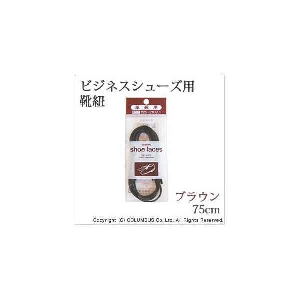 【型番】4971671-264083【サイズ】全長：75cm【商品情報】・丸紐 ・ロー引き