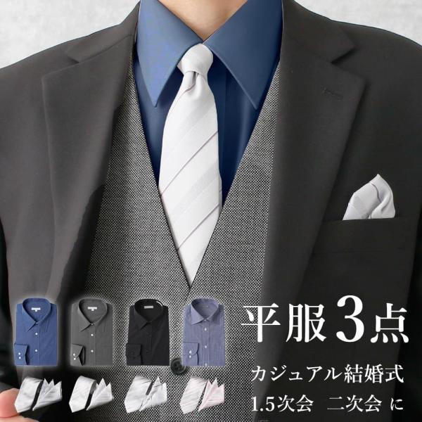 結婚式参列 カラーシャツ+礼装ネクタイ+礼装チーフ「最近では白シャツに白ネクタイを」という風潮は少なくなってきたように思います。新郎新婦を祝福する気持ちがあり、参列する立場が主賓ではない限り、個性を出したコーディネートの方は増えてきています...