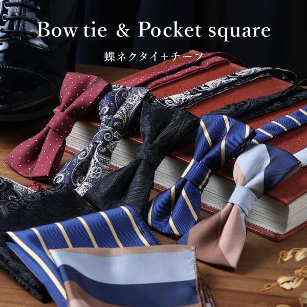 【型番】HWBTCF【商品情報】フック式(装着簡単)首回り調節可能【サイズ・素材・カラー】蝶ネクタイ：約6×11.5cm(首回り：約30~51cm)チーフ：約22×22cmポリエステル-