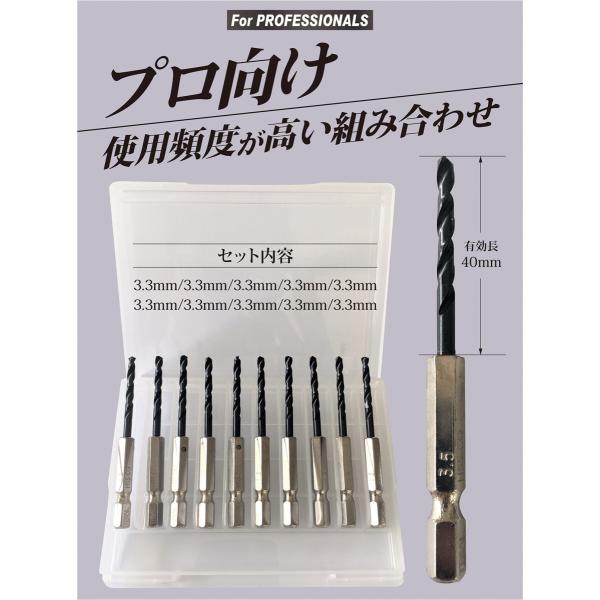 【発売日：2021年04月01日】【商品詳細】六角軸 ステンレス・鉄工用 ドリルビット キリ 3.3mm ケース(10本組) コバルトドリル 鉄鋼ドリル インパクト用＊M4下穴サイズ材質:コバルトハイスHssCo M35表面処理:窒化チタン...
