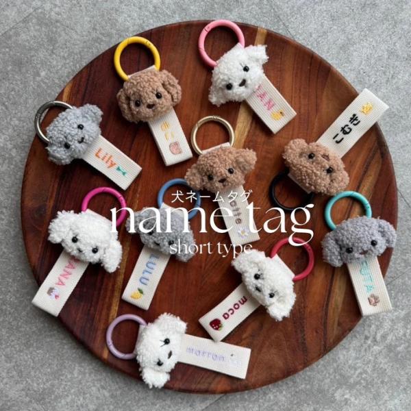 【メール便は5点まで対応可能です】■商品仕様・全長：約12cm〜約18cm（リング含む）・キーリング：韓国製（オリジナルカラー）／最終加工：日本製※わんちゃんのお顔は個体差がございます為、お選びいただけませんので予めご了承ください。■耳のタ...