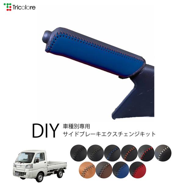 ダイハツ　ハイゼットトラック（S500P/S510P）2014年9月~