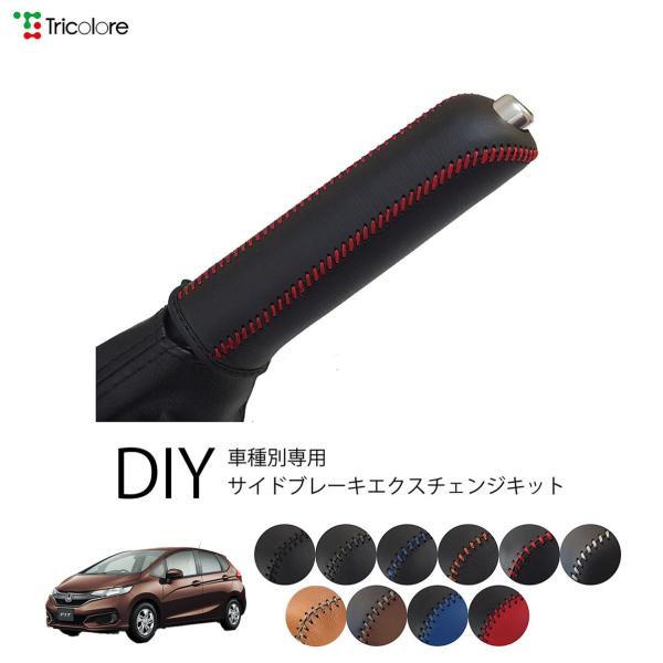 ■ホンダ [HONDA]フィット (GK3/4/5/6)　2013年09月〜2020年01月フィットハイブリッド (GP5/6)　2013年09月〜2020年01月