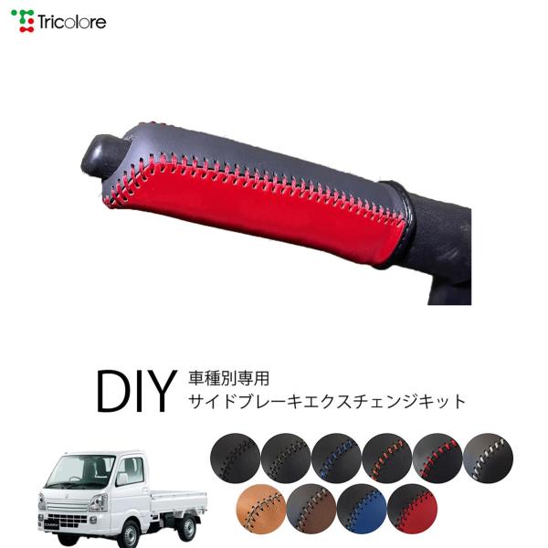 スズキ　キャリイ（DA16T）2013年9月~