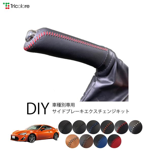 ■トヨタ [TOYOTA]　　FT86　　　　2012年4月〜