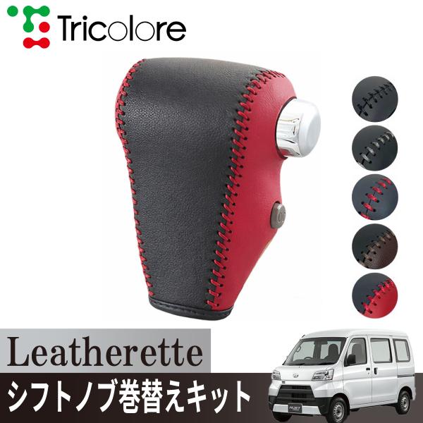 ■ダイハツ[DAIHATSU]ハイゼットカーゴ　S321/331　　2004年12月~2017年10月※ODスイッチ装備車に適合