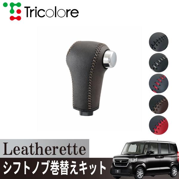 ■ホンダ [HONDA]　Nボックス (JF1/2)　2011年12月〜2017年8月　Nボックスカスタム (JF1/2)　2011年12月〜2017年8月　Nボックス (JF5/6)　2023年10月〜　Nボックスカスタム (JF5/6)...