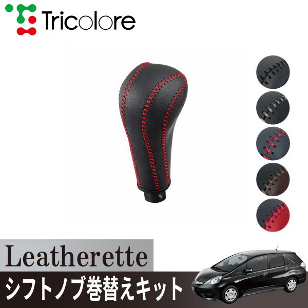■ホンダ[HONDA]フィットシャトル　GG7/8　　2011年06月~2015年03月