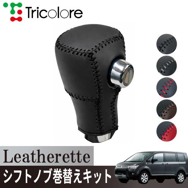 ■ミツビシ[MITSUBISHI]デリカD:5　CV　　2007年01月~2019年01月