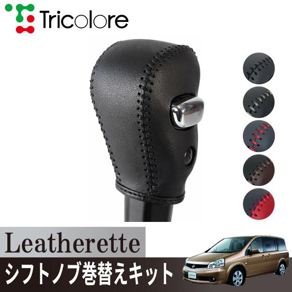 ■ニッサン[NISSAN]ラフェスタ　B30　　2004年12月~2012年12月