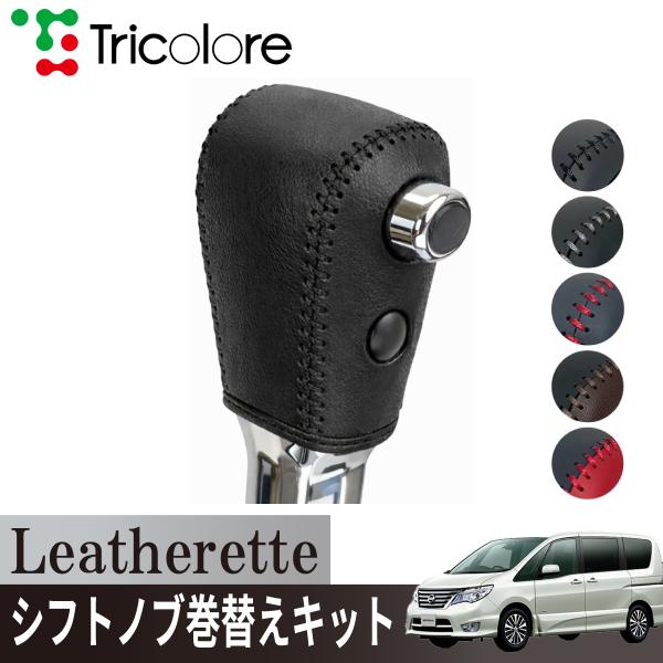 ■ニッサン [NISSAN]C26　　セレナ　　　　　　2010年11月〜2016年7月C27　　セレナ　　　　　　2016年8月〜E26　　NV350キャラバン　 2012年7月〜■スズキ [SUZUKI]SC26 　ランディ　　　　　2...