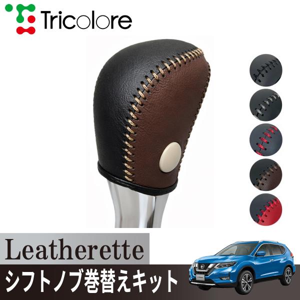 ■ニッサン[NISSAN]エクストレイル　T32　　2013年12月~2022年06月