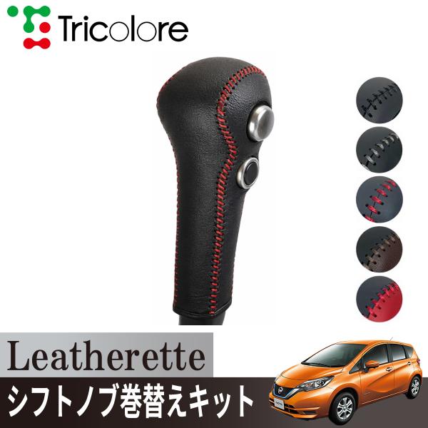 ■ニッサン [NISSAN]E12　 ノート　　2012年9月〜Y12　 NV150 AD　2016年12月〜K13　 マーチ　　2010年7月〜YF15　ジューク　2010年6月〜