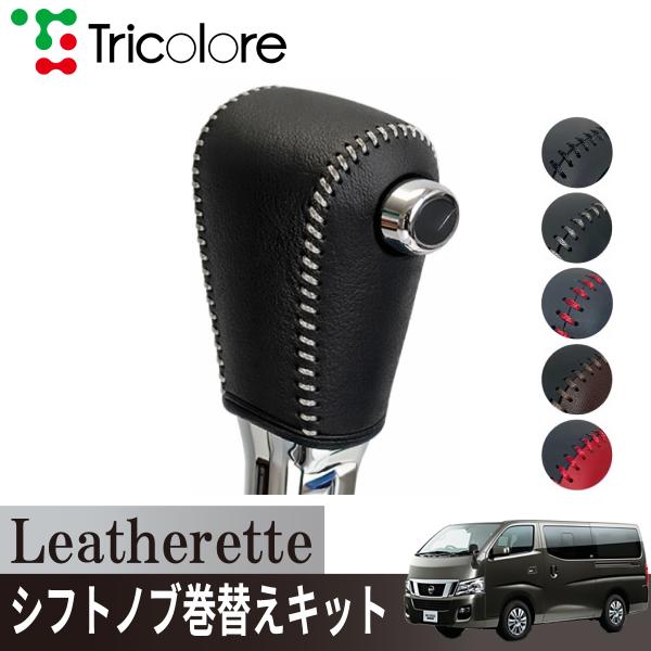 ■ニッサン [NISSAN]キャラバン　E26　　2021年10月〜