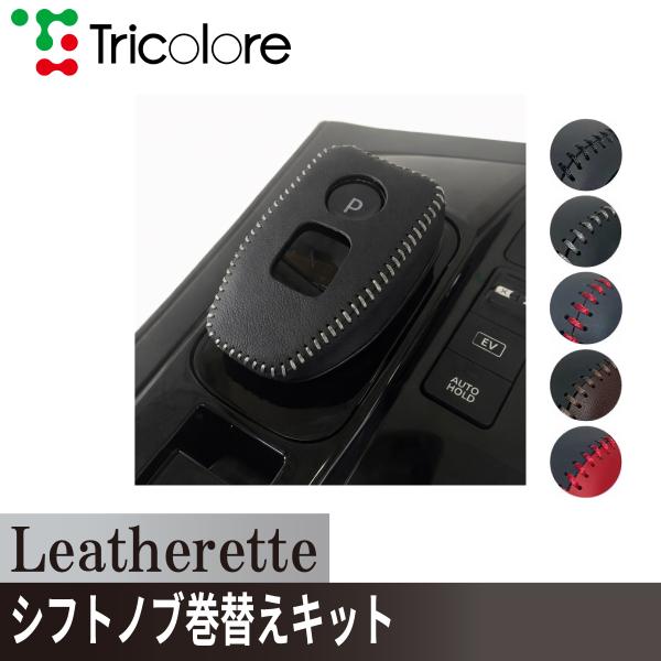 ■ニッサン [NISSAN]ノート E13 2020年12月〜オーラ E13系 2021年8月〜エクストレイル T33系 2022年7月〜キックス RP15 SNP15 2022年7月 〜アリア FE0系 (B6系 B9系) 2021年6月〜