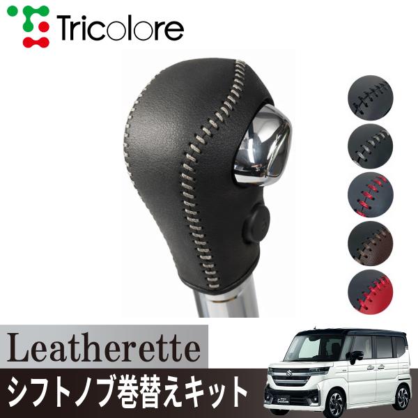 ■スズキ [SUZUKI]MA36　 ソリオ バンディット　2015年8月〜2018年6月MAD7S　 ソリオ バンディット　2025年1月〜MK53S　スペーシア カスタム　2017年12月〜2023年10月 MK94S　スペーシア カス...