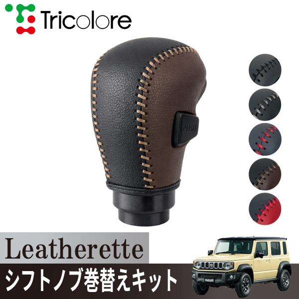 ■スズキ[SUZUKI]ジムニーノマド　JC74W　　2025年04月〜※ODスイッチ装備車に適合