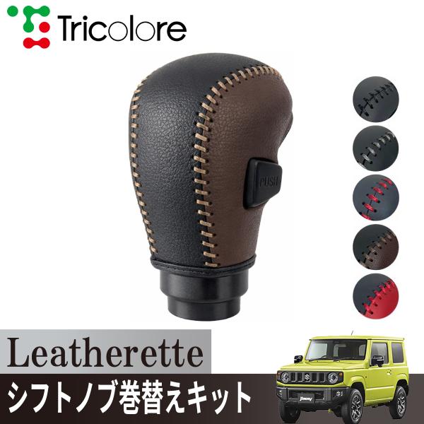 ■スズキ[SUZUKI]ジムニー　JB64　　2018年07月~※ODスイッチ装備車に適合