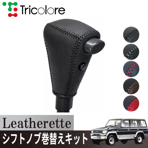 ■トヨタ[TOYOTA]ランドクルーザープラド　71/78型　　1993年05月~1996年04月※ODスイッチ装備車に適合