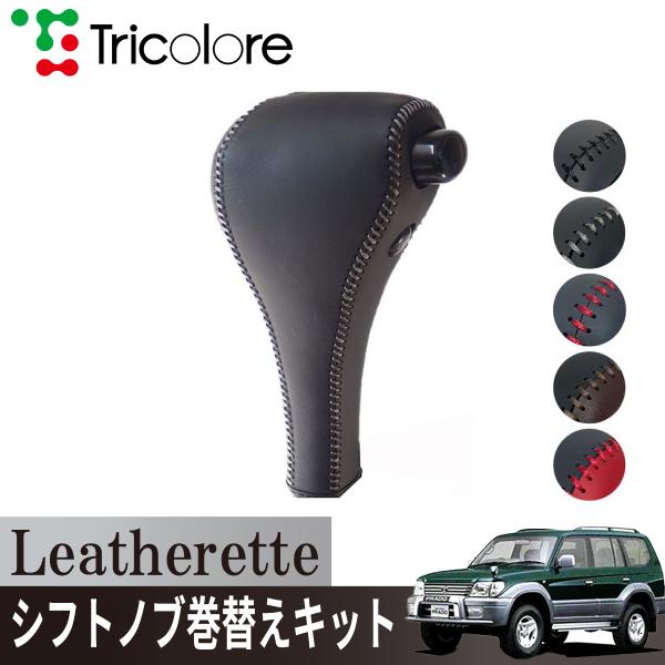 ■トヨタ[TOYOTA]ランドクルーザープラド　95系　　1996年05月~2002年09月※ODスイッチ装備車に適合