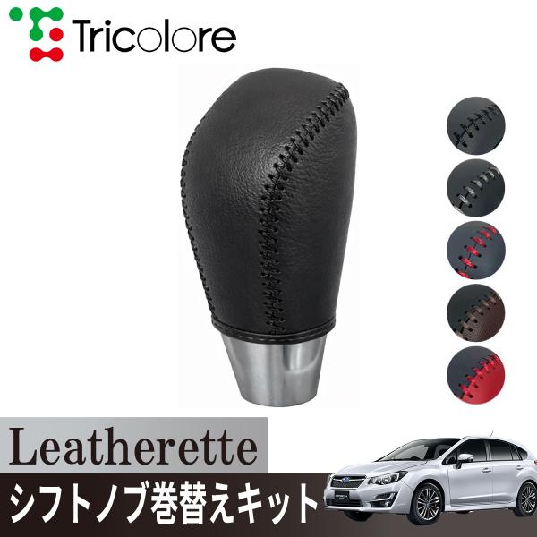 ■スバル [SUBARU]VM　　　レヴォーグ　　　　　　2014年6月〜GJ/GP　 インプレッサスポーツ　2011年12月〜2016年9月GP　　　インプレッサ　XV　　　2012年10月〜2017年5月SJ　　　フォレスター　　　　　...