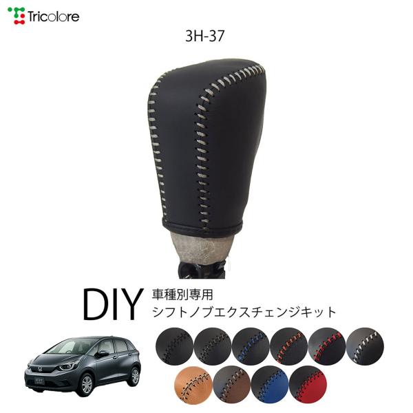 ■ホンダ[HONDA]フィット　GR1.2.3.4.5.6 GS4.6　　2020年02月~※クロスターを含む全グレードに適合