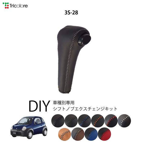 ■スズキ[SUZUKI]ツイン　EC22S　　2003年01月~2005年12月※純正ウレタンシフトノブ（ゴム質のシフトノブ）に適合※5AGSオートギアシフト車は不適合