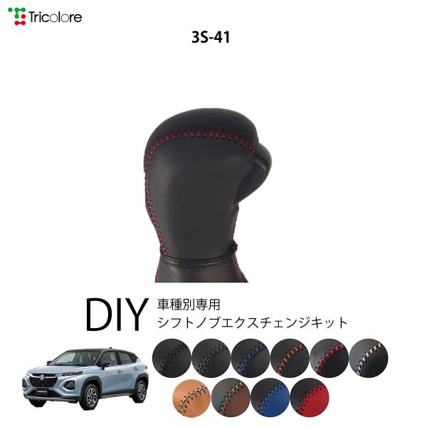 ■スズキ[SUZUKI]フロンクス　WDB3S / WEB3S　　2024年10月〜※Sボタン非装備車に適合※パドルシフト装備車に適合