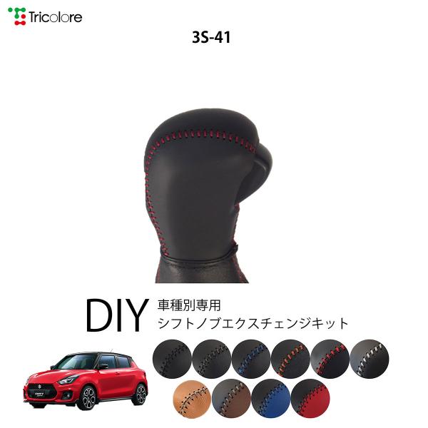 ■スズキ[SUZUKI]スイフトスポーツ　ZC33S　　2016年12月~2023年11月※Sボタン非装備車に適合※パドルシフト装備車に適合