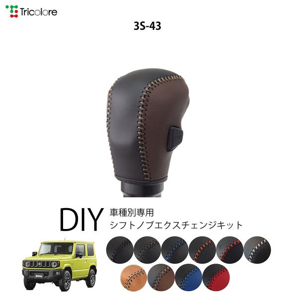 ■スズキ[SUZUKI]ジムニー　JB64　　2018年07月~※ODスイッチ装備車に適合