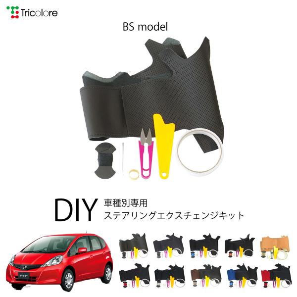 ■ホンダ[HONDA]フィット　GE　　2007年10月〜2013年08月※銀パネルのすき間が狭い為、カバーを外しての装着を推奨