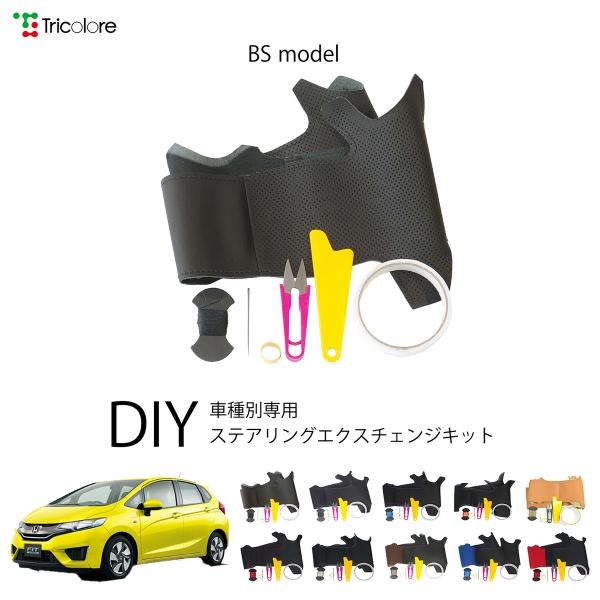 ■ホンダ[HONDA]フィットハイブリッド　GP　　2013年09月〜2020年01月※パドルシフト付車は干渉部を加工することで取付可